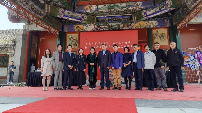 Beijing Treaty on Audiovisual Performances - The First International ...