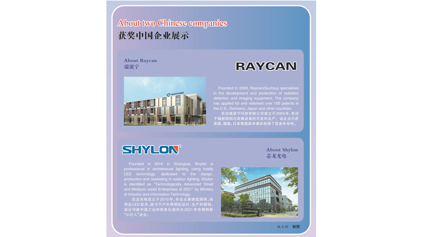 Chinese SMEs Emerge Victorious in the First-Ever WIPO Global Awards