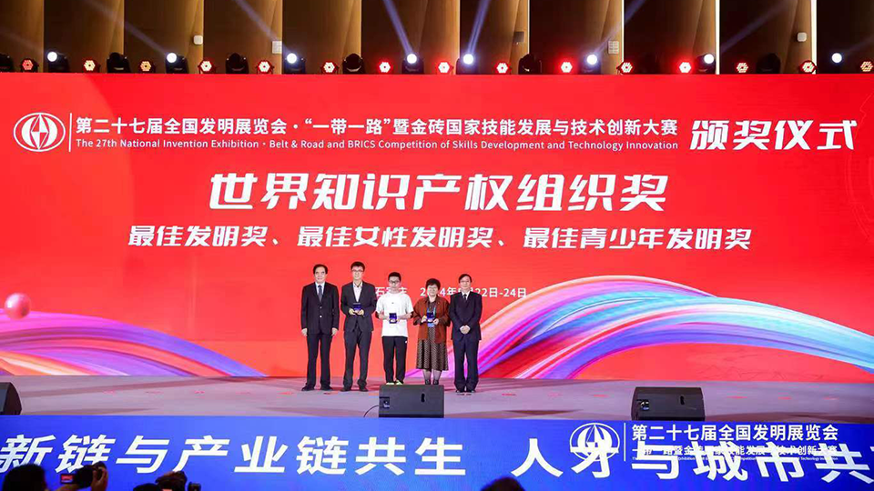 WIPO China: WIPO Presents Awards for Best Invention, Best Woman ...